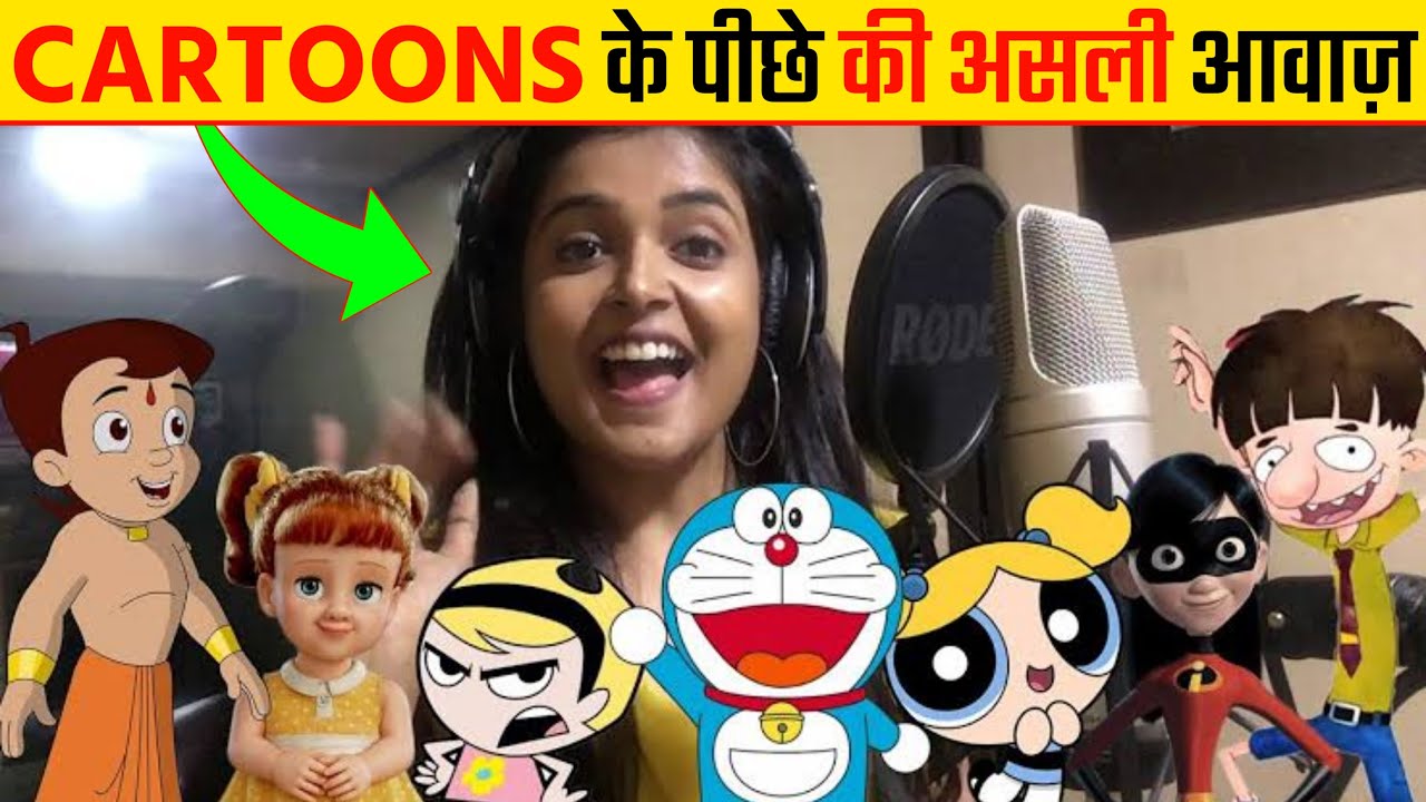 Real Voice Behind OGGY And The Cockroaches | The Girl Behind Many ...