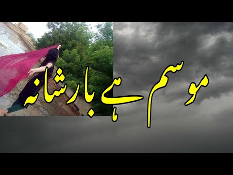 awesome heavy rain in rawalpindi ! short ! rain !  Hina Gul official