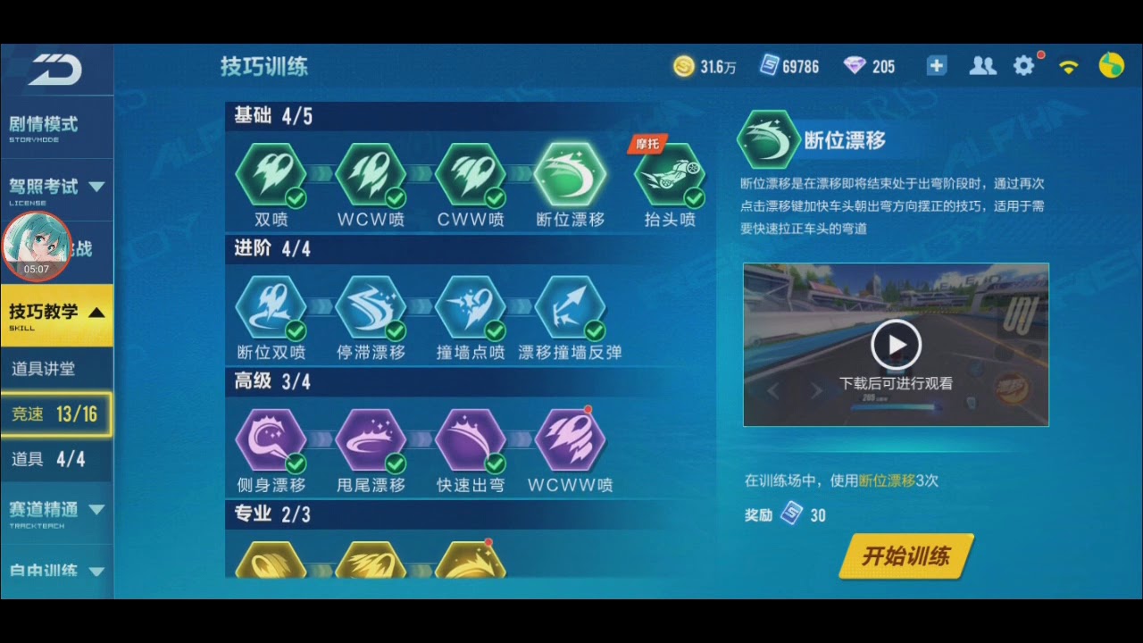 First Look on the NEW Update V16 in QQ Speed Mobile - YouTube