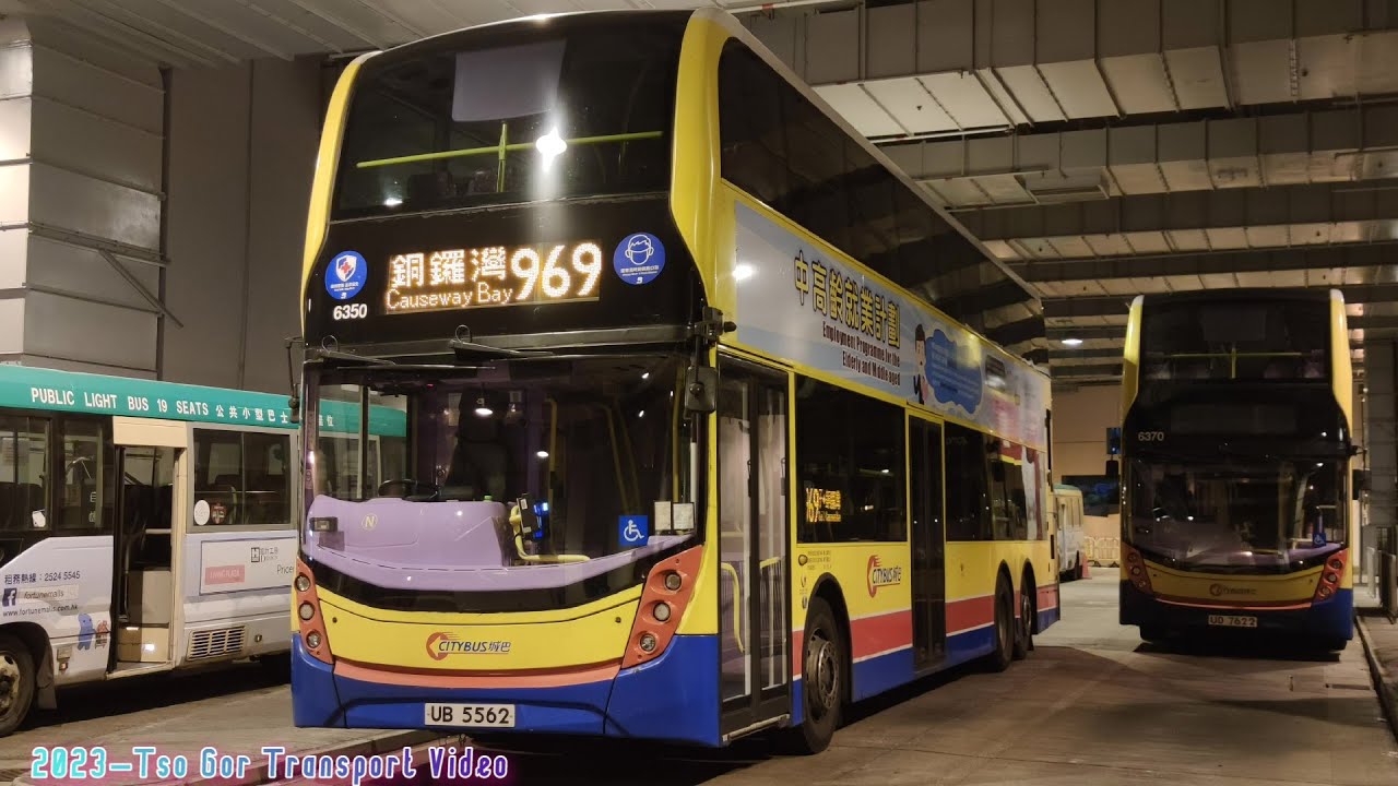(完整版)2023-02-05 CTB-969 @6350#UB5562 天水圍（天恩邨） ️銅鑼灣（摩頓臺）「晚間加長路線班次」 - YouTube