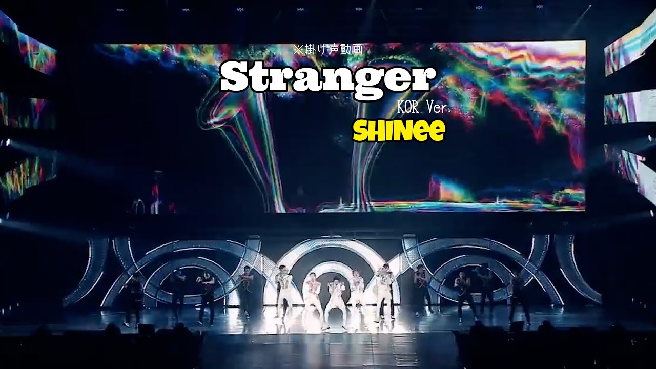 SHINee_Stranger KOR Ver._掛け声動画_再UP - YouTube