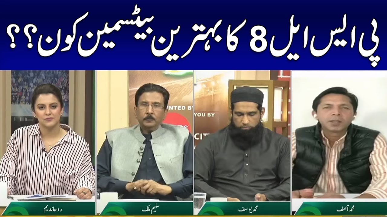 Who is the best batsman of PSL 8?? | PSL Hungama | 13 Mar 2023 | 24 ...