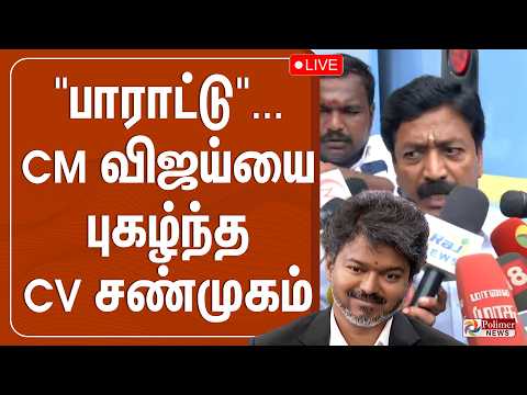 ADMK | CV Shanmugam | \