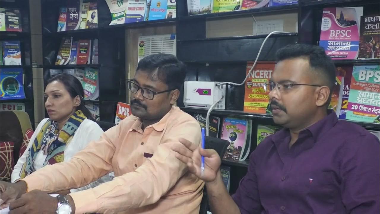 BPSC Mock Interview 2022 | BPSC Mock Interview | How To Prepare For 67th BPSC | Books For BPSC ...