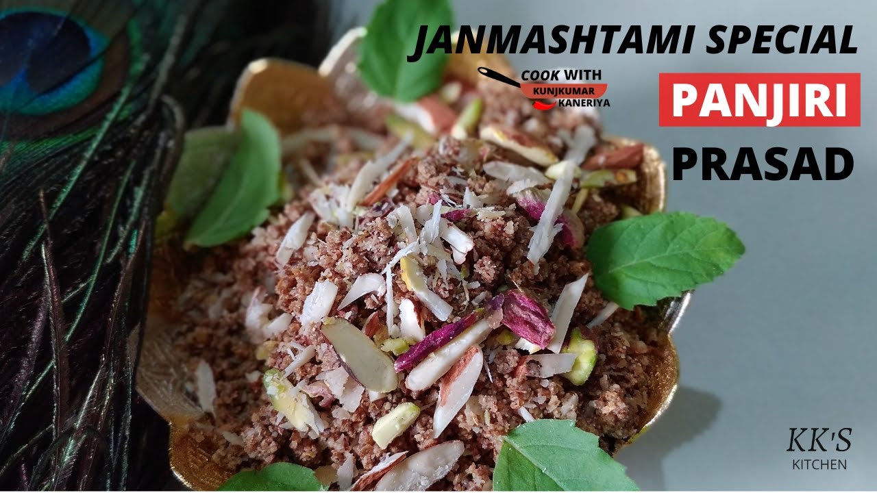 PANJIRI PRASAD RECIPE | कृष्णा जन्माष्टमी का पंजिरी प्रसाद | PANJIRI ...