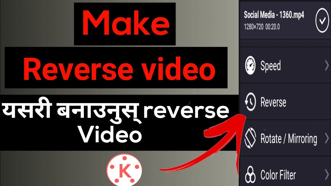 How to make reverse video/Video लाई यसरी उल्टो बनाउनुस्_Suresh Tech ...