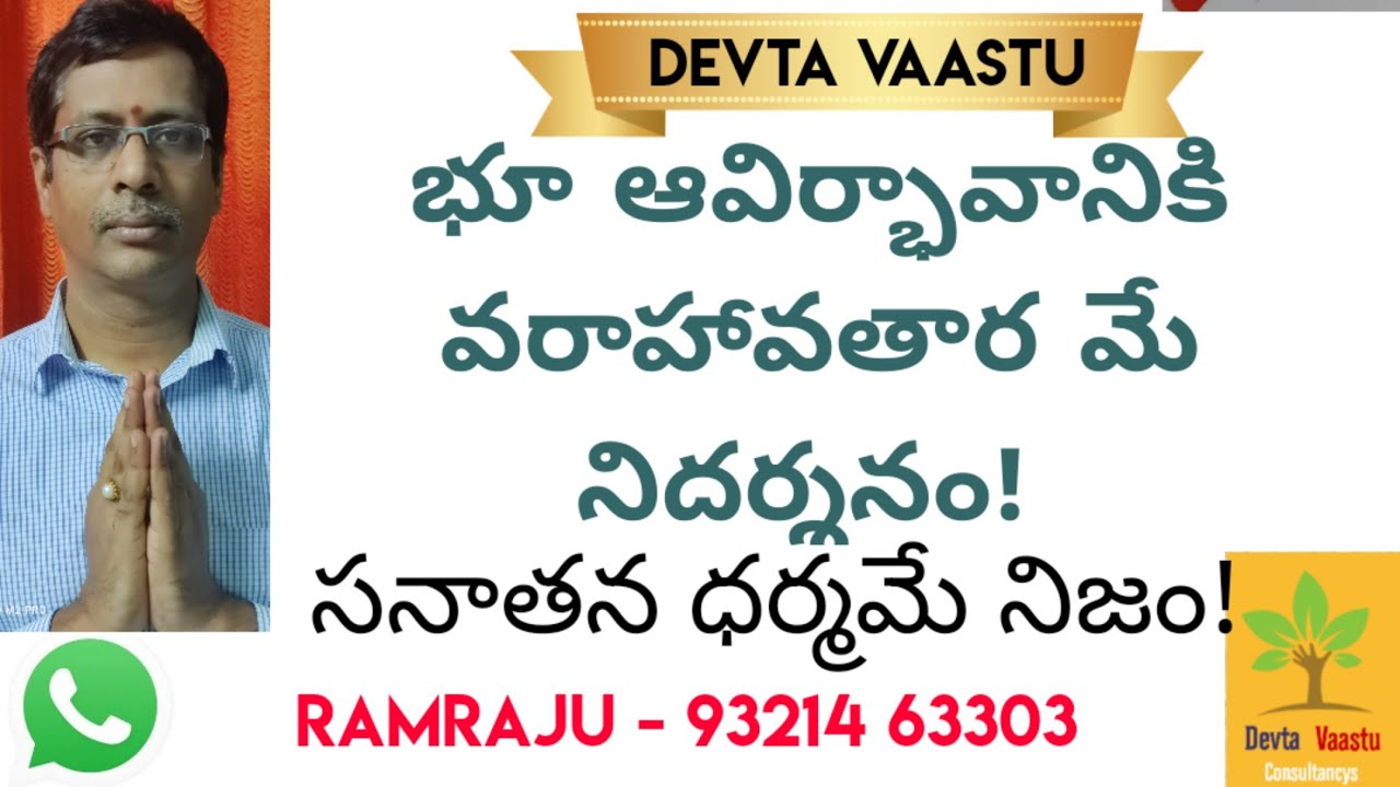 Human Life Cycle (Part-3) _ Devta vaastu - YouTube