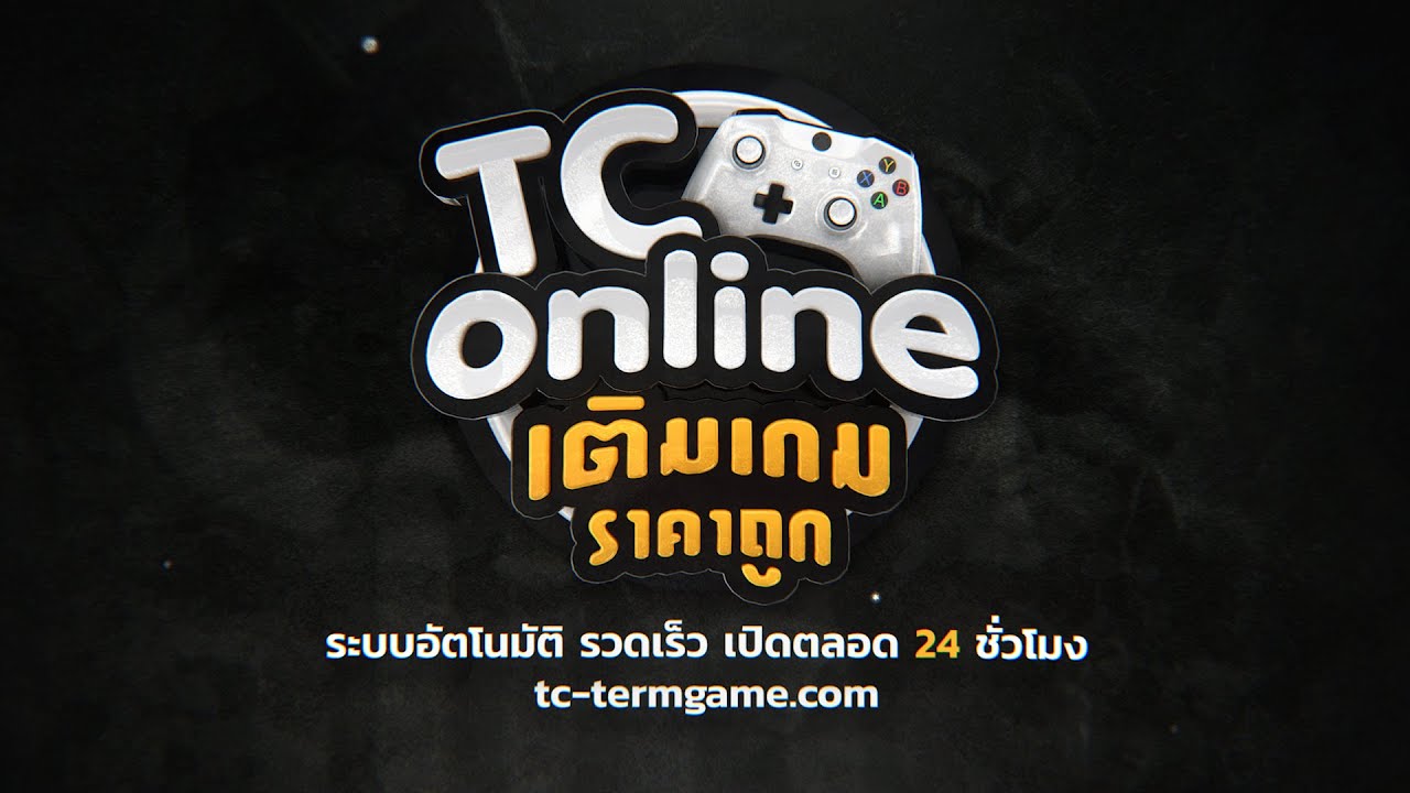 TC Online Website Intro - YouTube