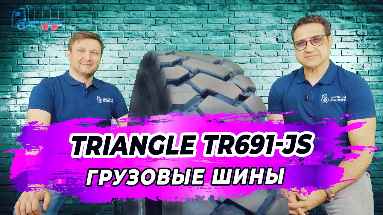 Triangle TR691 JS китайские грузовые шины для карьеров. Невозможно ...