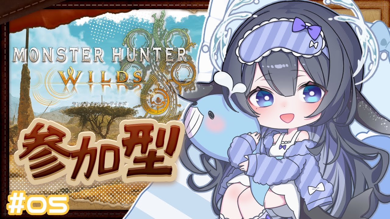 モンハンワイルズ 】のんびり素材集め【#新人VTuber】#05 - YouTube