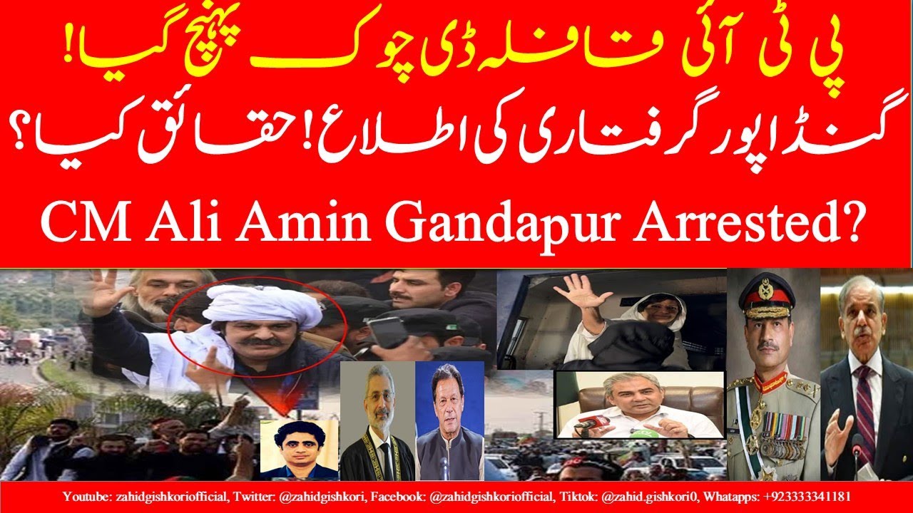 Breaking News: PTI's protesters hit D-Chowk| Gandapur arrested?| PTI ...