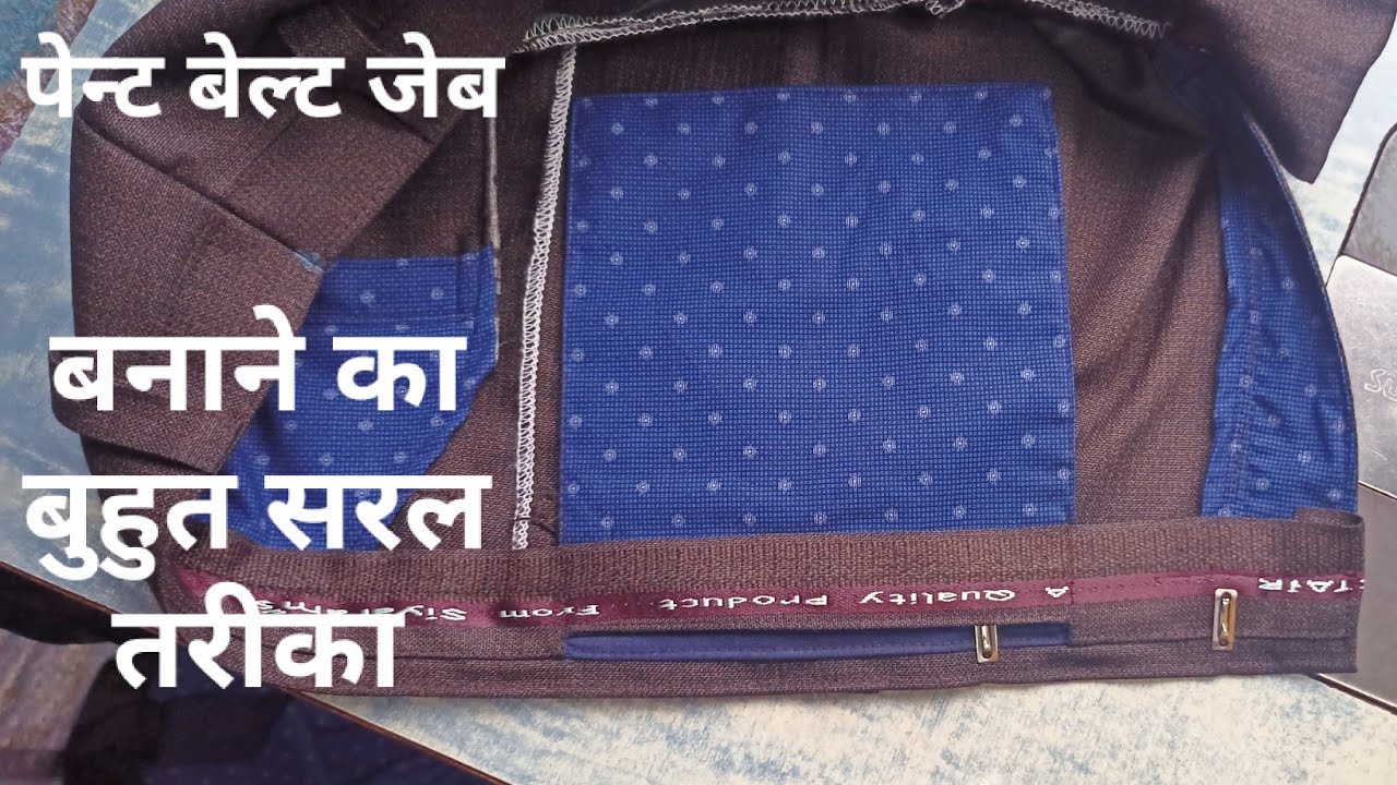 How to sew pent secret pocket || how to sew pent belt Pocket || pent ...