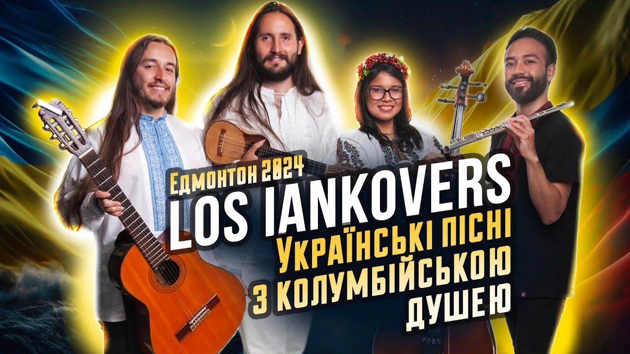 Концерт колумбійського гурту "Los Iankovers" в м. Едмонтон - Colombian ...