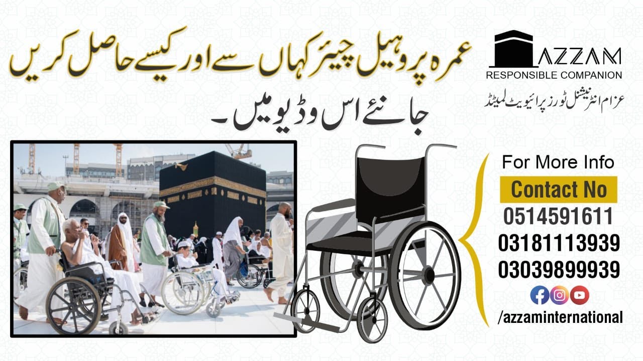 Getting Wheel Chair For Umrah [2023] - YouTube