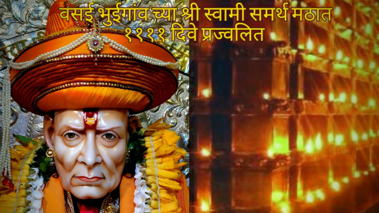 Shree Swami Samarth Bhuigaon-Vasai - YouTube