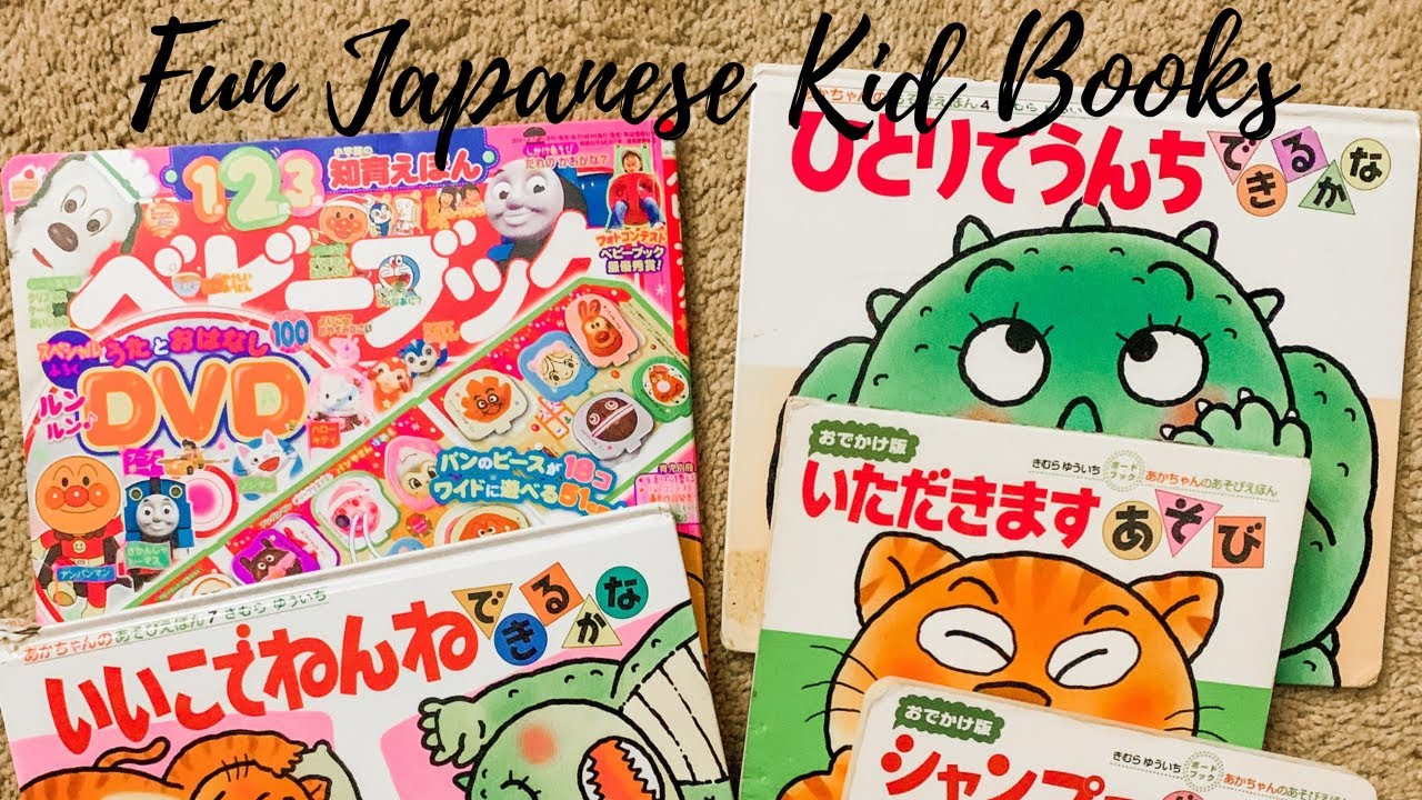 Three of My Favorite Japanese Books For Kids - YouTube