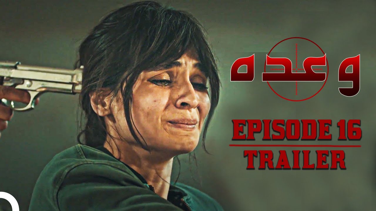 Wadaa Episode 16 Trailer | Waada - وعدہ (Urdu Dubbed) - YouTube