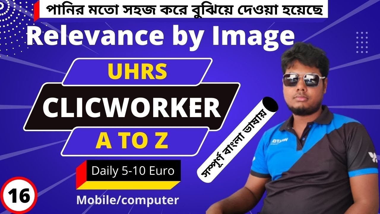 Relevance by Image | How to make money on Clickworkers UHRS ...