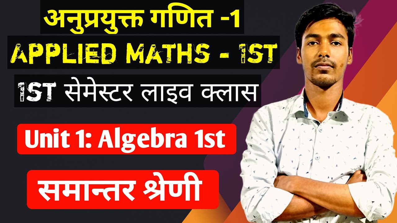 Applied Mathematics 1st Semester Diploma || Applied Maths-1 - YouTube