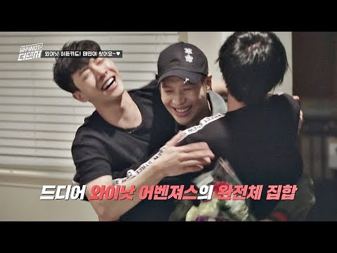 (격한 환영♥) 은혁(eunhyuk)x기광(leegikwang)x태민(taemin), 와이낫 완전체 집합//□ //  WHYNOT-더 댄서(The dancer) 5회