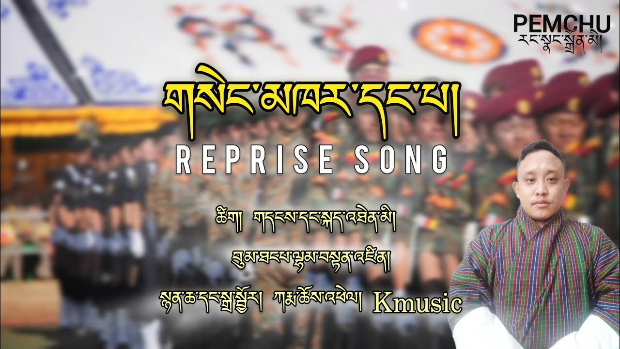 Sengkhar Dangpa || Bhutanese New Song || Bumthab Lham Tenzin || Kmusic ...