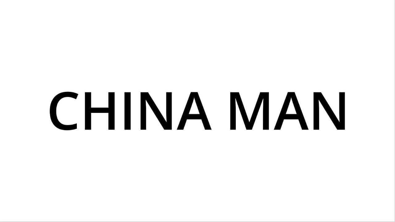 中国男人的传奇 | THE STRUGGLE OF CHINA MAN HOLY GRAIL - YouTube