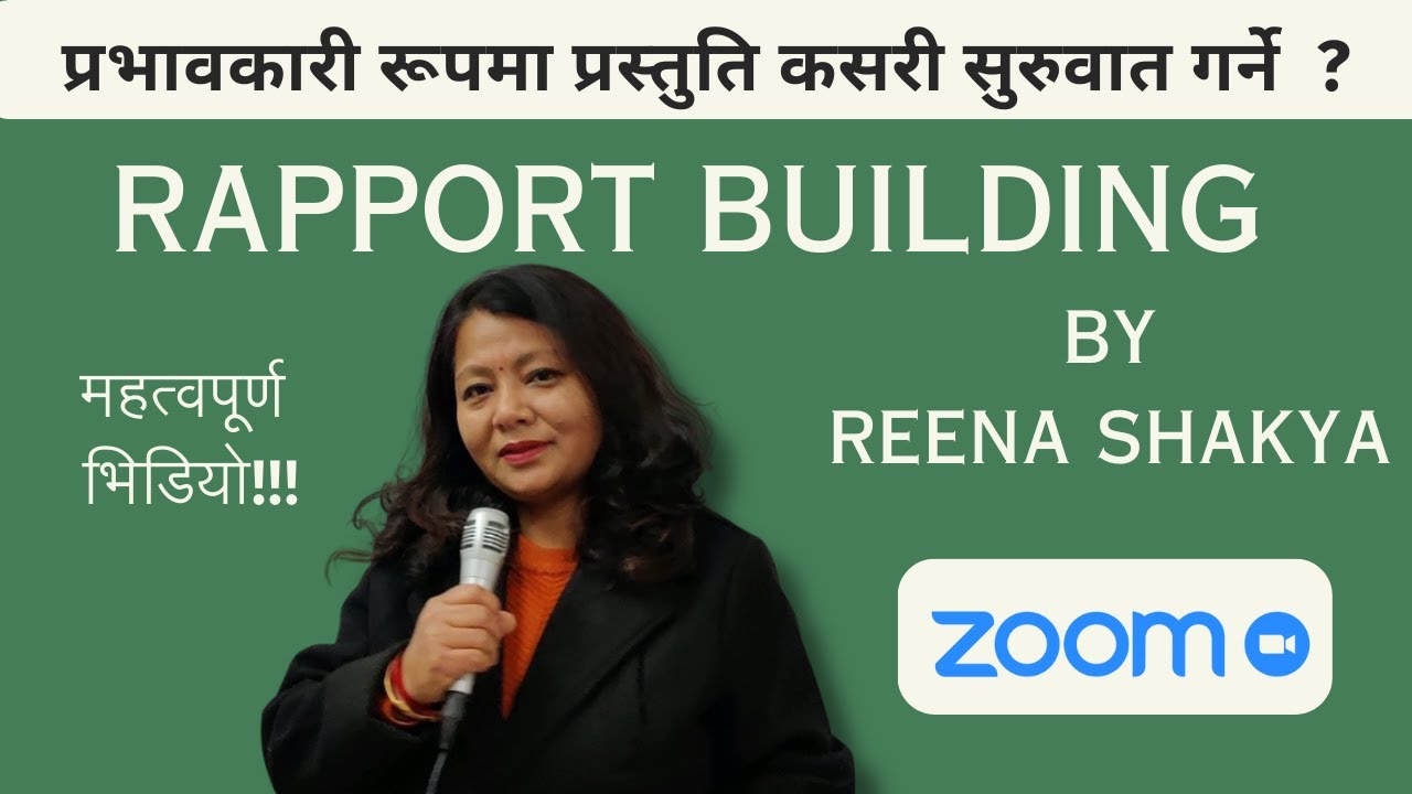RAPPORT BUILDING| BY REENA SHAKYA | Public Speaking |प्रभावकारी रूपमा ...