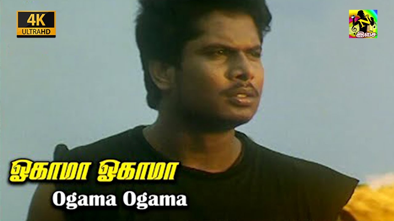 Ogama Ogama - Video Song 4k | Kadal Pookkal Movie Songs | Murali ...
