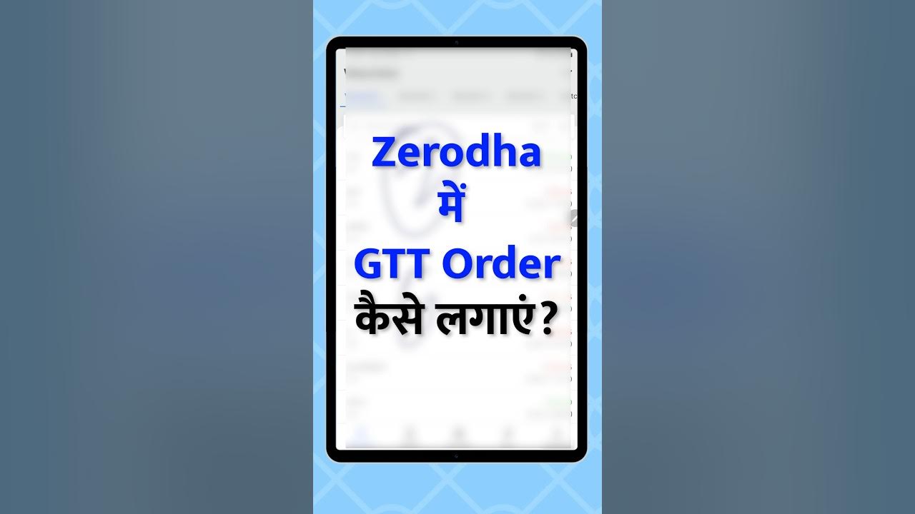 Zerodha Me GTT Order Kaise Lagaen? GTT in Zerodha - YouTube