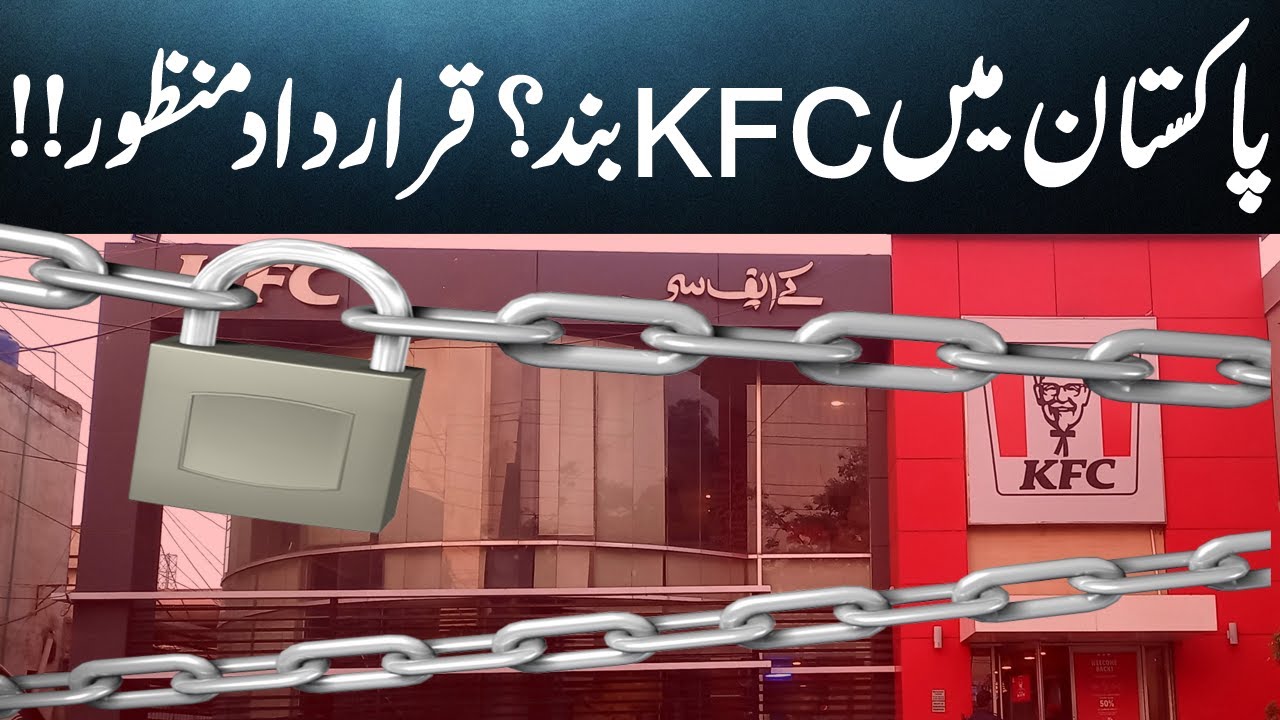 KFC Closed in Pakistan? Resolution Approved!! | GNN - YouTube