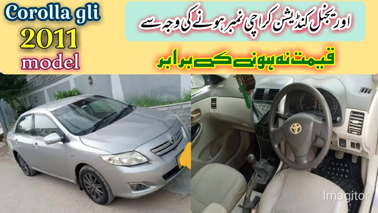 toyota corolla gli 2011 model | corolla gli for sale | car for sale ...