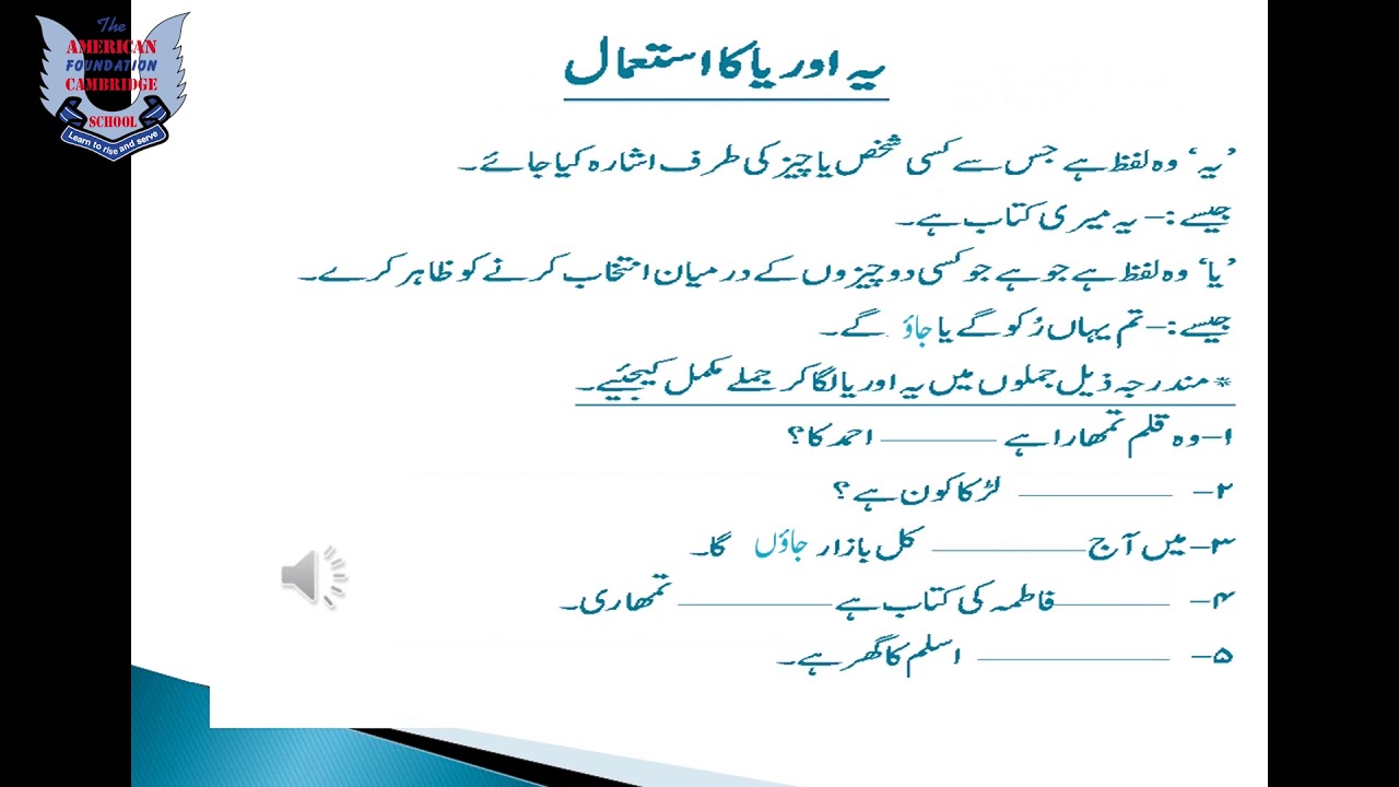 Jr III Urdu Qawaid Muzakar Muannas - YouTube