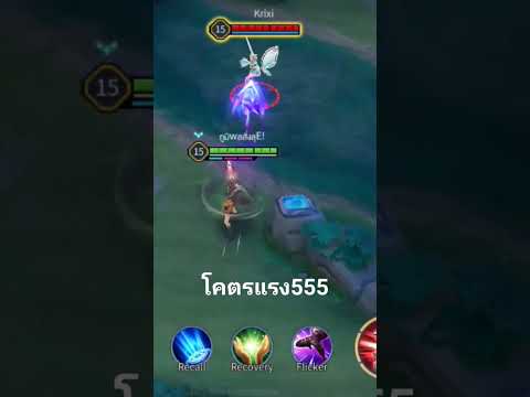 [Rov] ThroneยิงKrixiโคตรแรง - YouTube