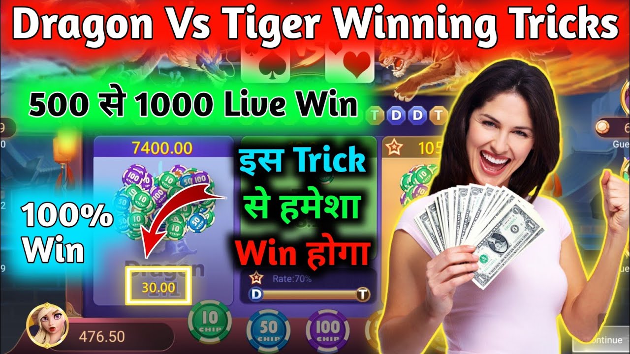 dragon vs tiger winning tricks / dragon vs tiger tricks / dragon vs ...