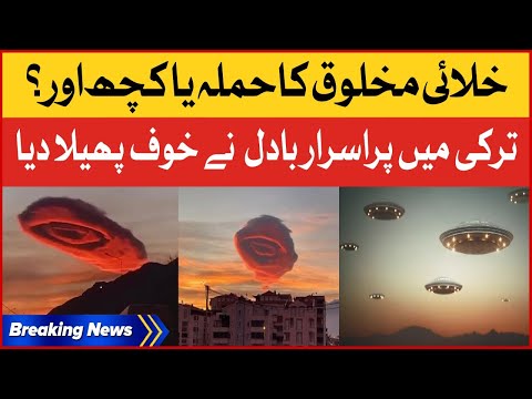 UFO Like Cloud Hovers Over Turkey | Video Viral On Social Media | Breaking News