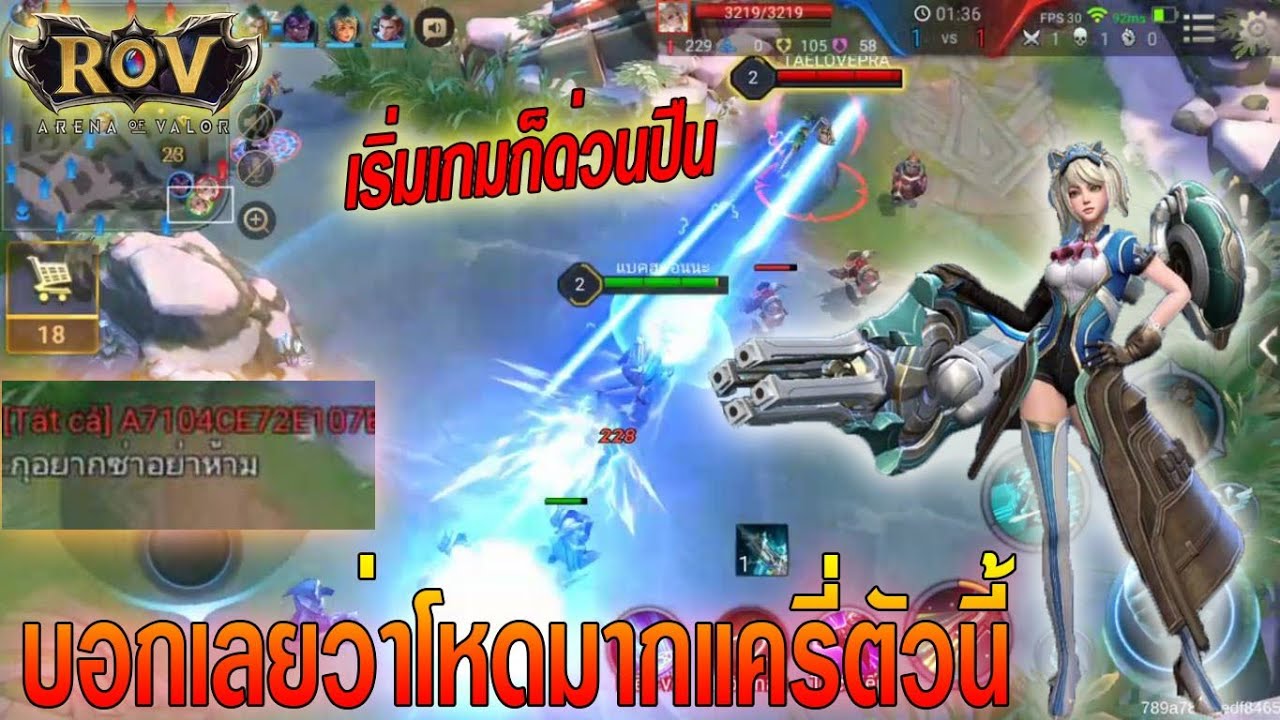 Rov :โหมด 5 vs 5 Capheny แครี่ตัวนี้บอกเลยว่าโกงมาก - YouTube