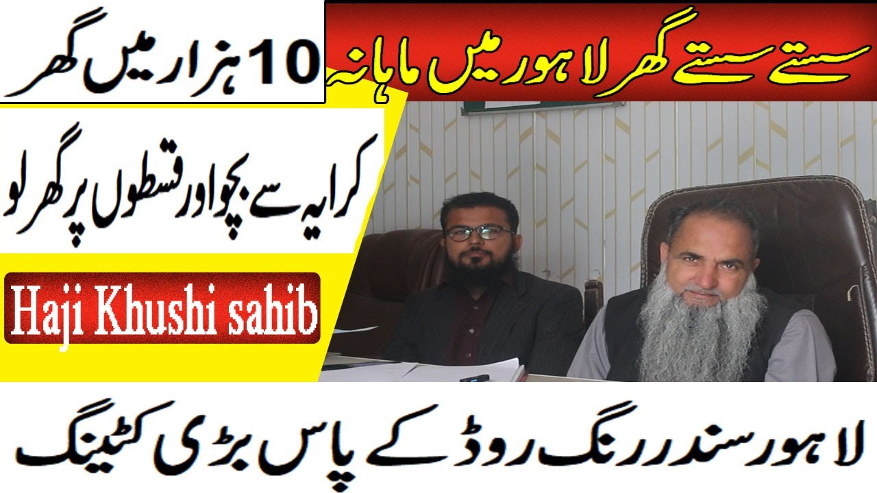 ready homes on installments in lahore | house installment | house on ...