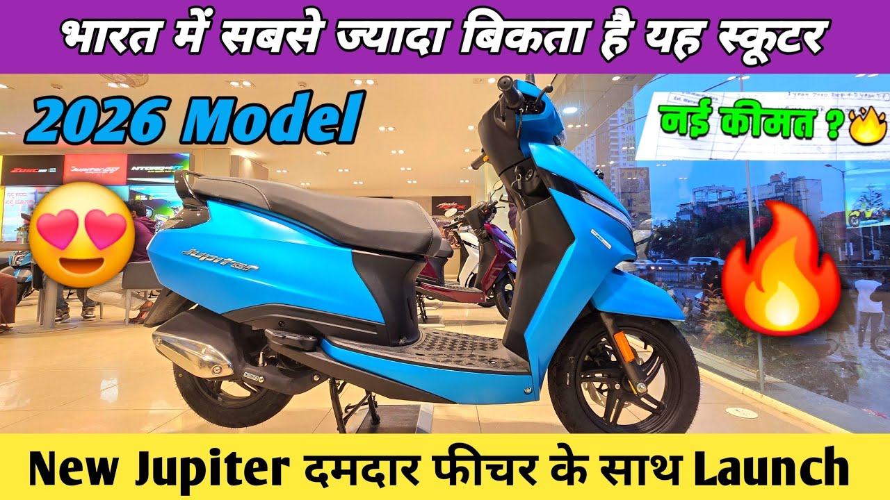 2026 New TVS Jupiter 110CC Disc Launch | TVS Jupiter Top Model Launch ...