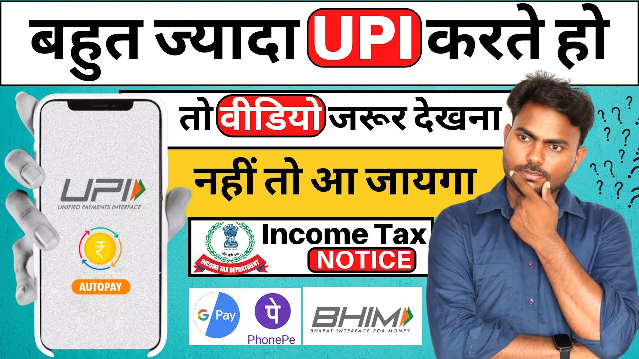 UPI Limit in Income Tax | Upi Transaction Limit | upi transaction ...