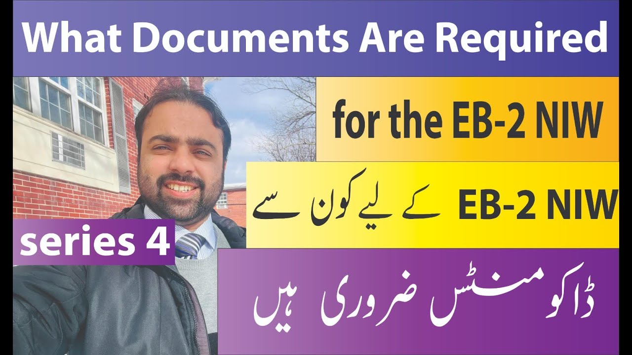 Essential Documents for EB2-NIW Application | How to Prepare a Strong ...