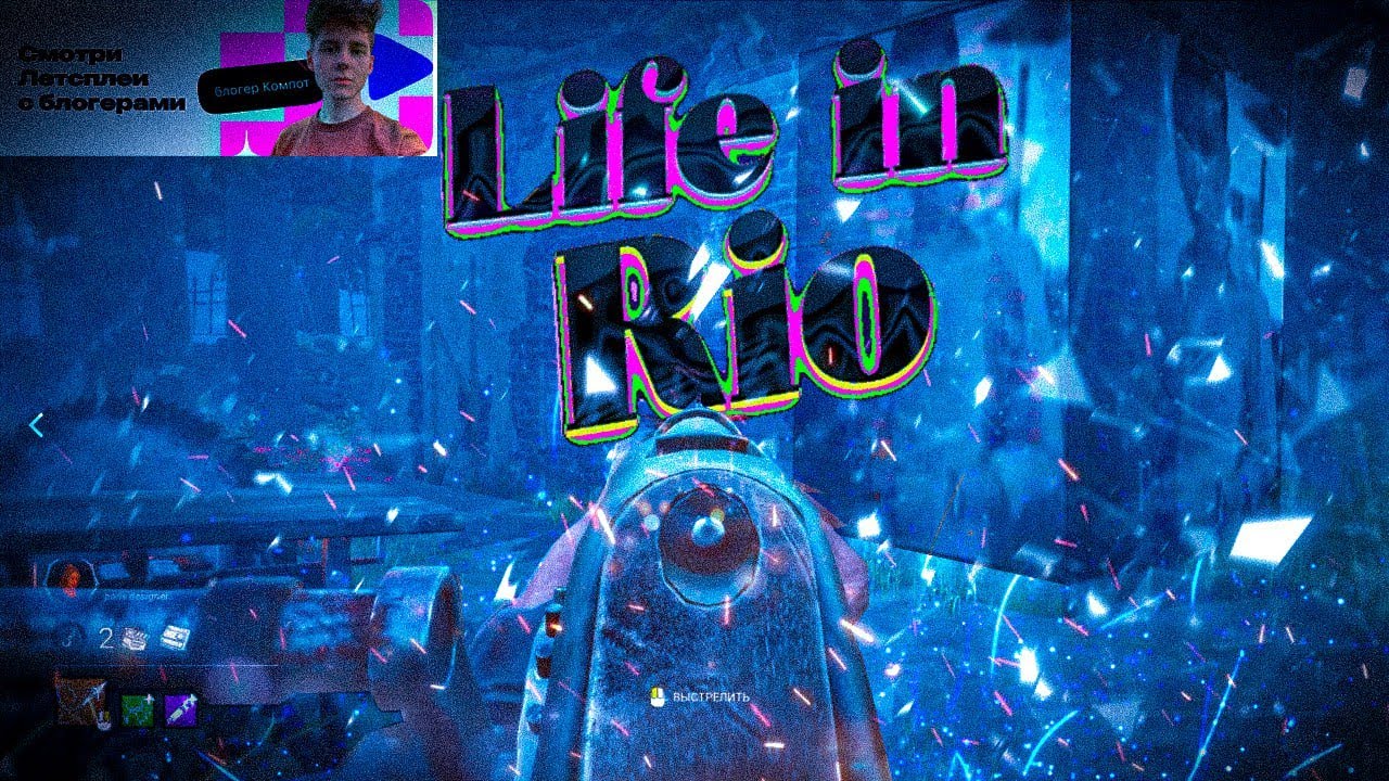 Life in Rio (dbd montage) - YouTube