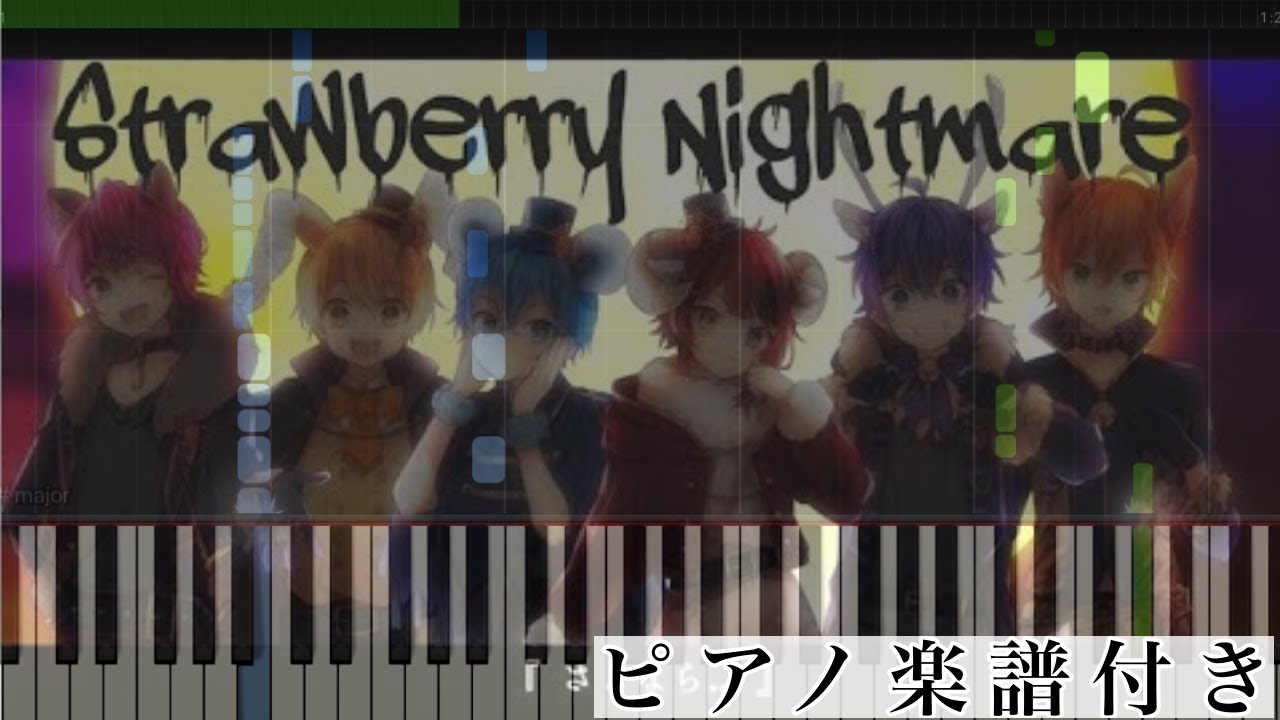 Strawberry Nightmare/すとぷり 【ピアノ楽譜】 - YouTube