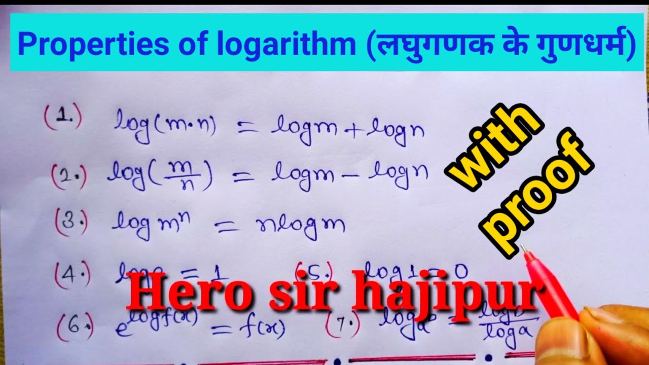 properties of logarithmic function with proof | लघुगणक का गुणधर्म ...