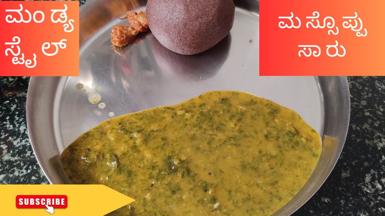 Masoppu sambar recipe - YouTube