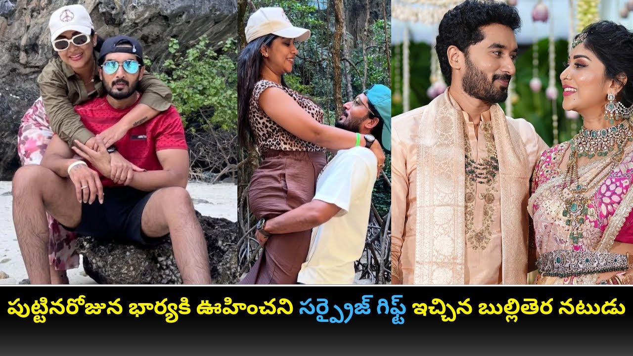 💝🎉Nirupam Paritala’s Heartwarming Birthday Surprise for Wife Manjula | SR General Talks - YouTube