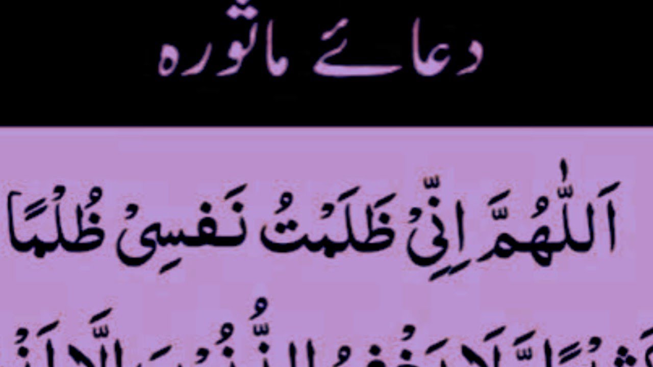 Masoora Dua Memories Daily Recitation | Namaz Me Padhney Ki Dua Masoora ...