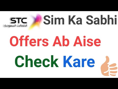 Stc Internet Offers 2021! Sawa Internet Packages! Stc data offer 2021 ...