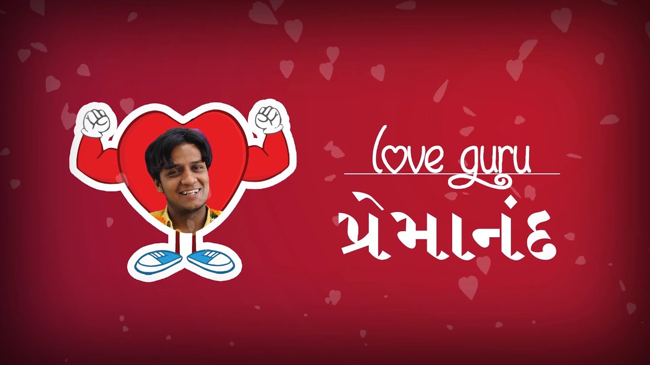 Love Guru Premanand || Episode 1 || Funny Video - YouTube