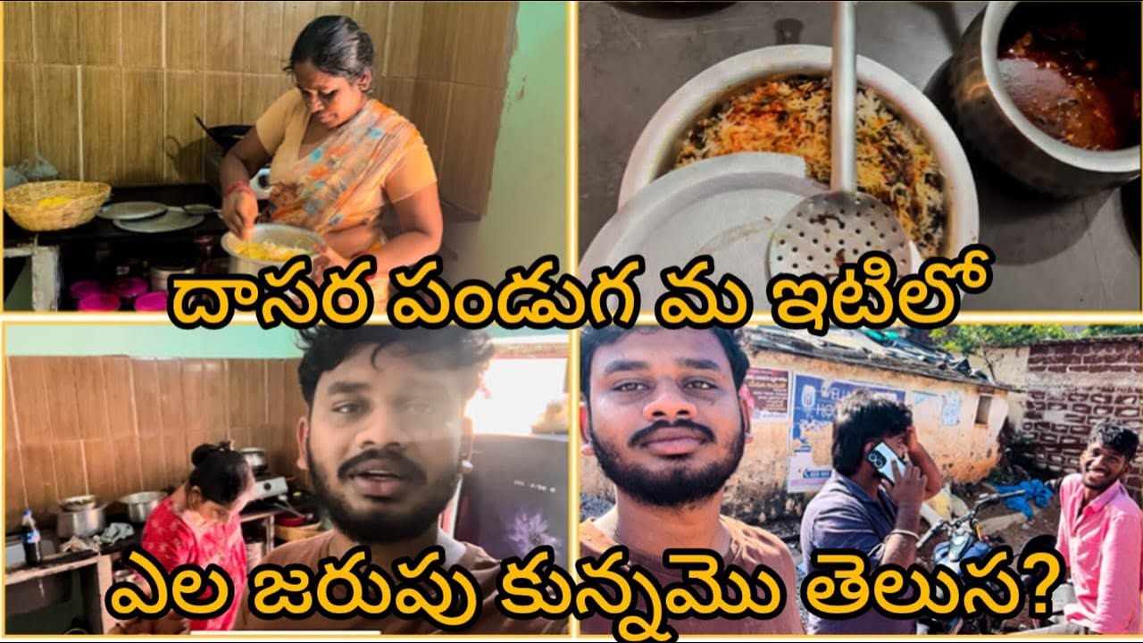 Paleturilo dasara panduga ala jaruguthadho thelusa #dasara #familyvlog ...