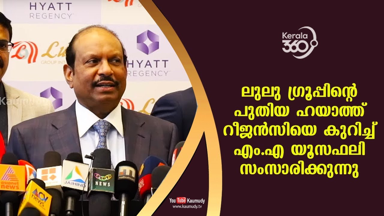 Lulu group Chairman and MD M. A. Yusuff Ali on newly inaugurated Hyatt ...